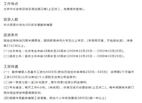 七險一金！專科報考！無筆試！月薪5200！不限戶籍，提供食宿！ 每日頭條