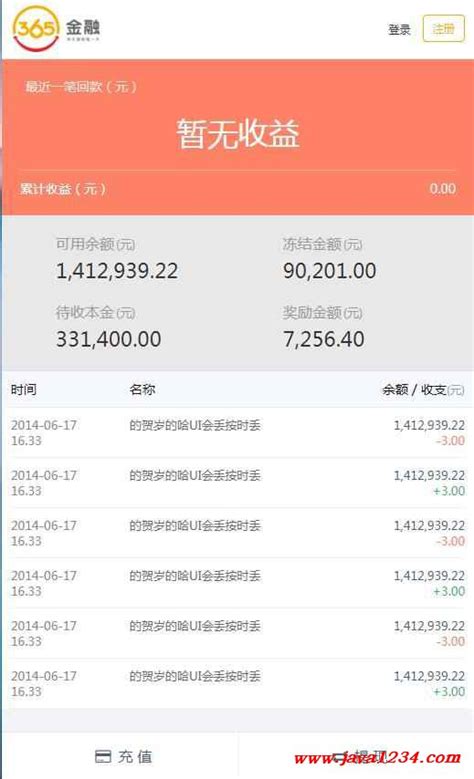 P2p平台手机端前端界面 源码 下载java知识分享网 免费java资源下载