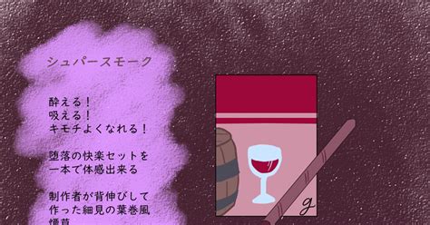 Pixivファンタジアsoz 【pfsoz】シュパースモーク【アイテム】 エイリpf専用垢のイラスト Pixiv