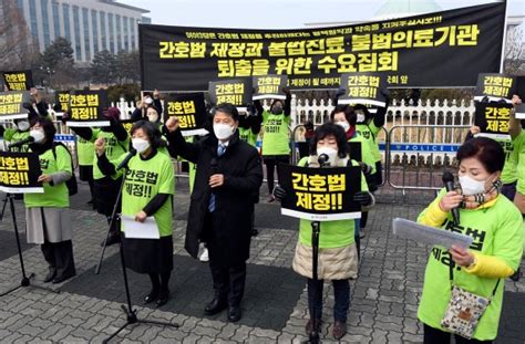 간호법 제정 촉구 수요집회 파이낸셜뉴스