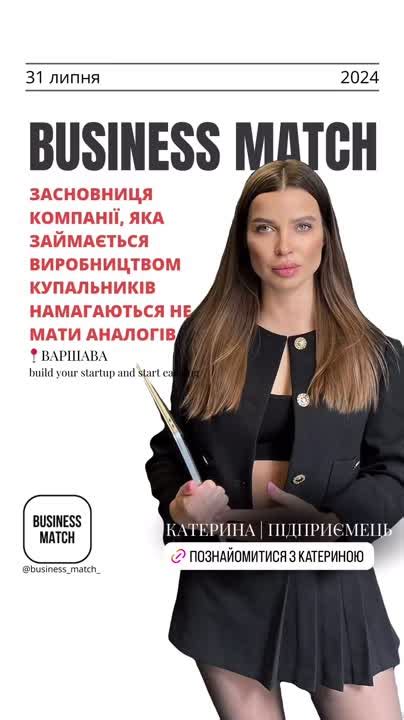 Business Match On Linkedin Активне посилання на аккаунт Катерини