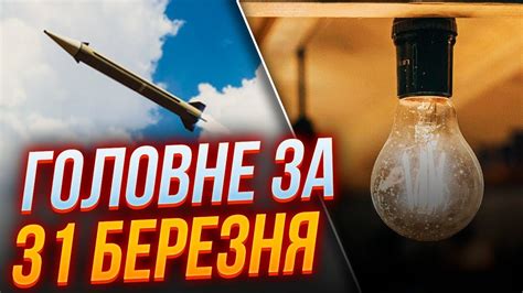 ⚡Екстрено НОВІ ДЕТАЛІ ракетної АТАКИ рф Одеса БЕЗ СВІТЛА на