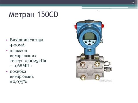 Вдосконалення системи автоматизації станції дефекосатураці Online Presentation