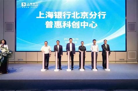 上海银行在京举办“双碳”科技＋绿色金融助力新能源高质量发展论坛 新华网客户端