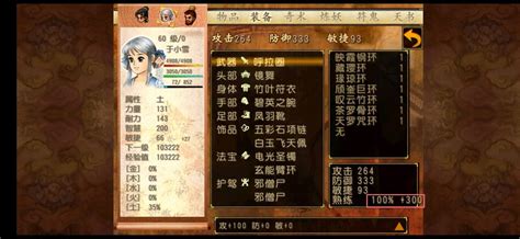 我终于把小雪雪的呼啦 轩辕剑叁外传天之痕综合讨论 Taptap 轩辕剑叁外传天之痕论坛