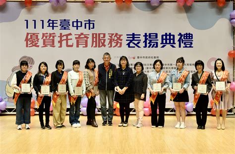 中市表揚優質托育人員 感謝守護國家幼苗