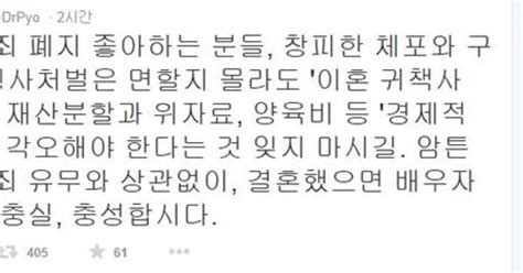 간통죄 62년 만에 폐지에 표창원 좋아하는 분들 경제적 처벌은 각오해야