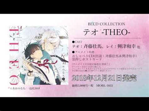 Preview Snippet For Theo By Aono Nachi From Tumbex