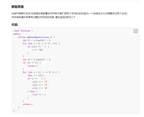 剑指offer 替换空格 Sweetli 博客园