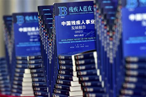 【中国江苏网】《残疾人蓝皮书（2021）》在宁发布 全景展现我国残疾人体育事业发展