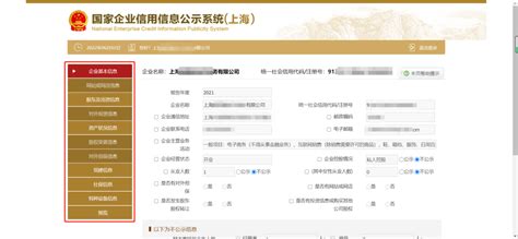 企业必做丨年报公示启动，抓紧时间 知乎