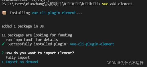 使用vue Cli从零开始搭建vue全家桶仿b站客户端项目1环境配置、实现登录功能vue2仿bilibili Csdn博客 使用vue Cli从零开始搭建vue全家桶仿b站客户端项目1环境配置、实现登录功能vue2仿bilibili Csdn博客