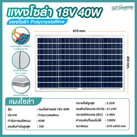 แผงโซล่าเซลล์พร้อมสายยาว 1 เมตร 6v 12v 18v 20w 30w 40w 50w 70w