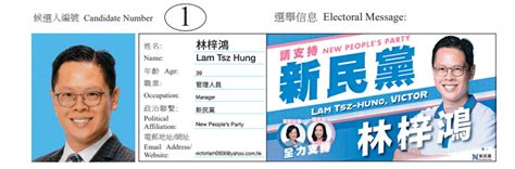 區議會選舉2023︱一文盡覽全港十八區直選、間選候選人名單 星島日報