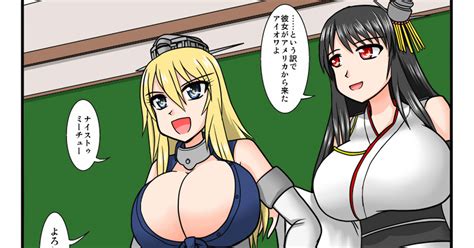 艦これ アイオワが鎮守府に着任しました。 黒崎文太のマンガ 漫画 アイオワ 扶桑 Pixiv