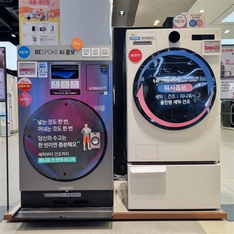 롯데하이마트 메가스토어 월배점 Lg전자 삼성전자 가정의달 이사혼수 입주가전 할인행사 네이버 블로그