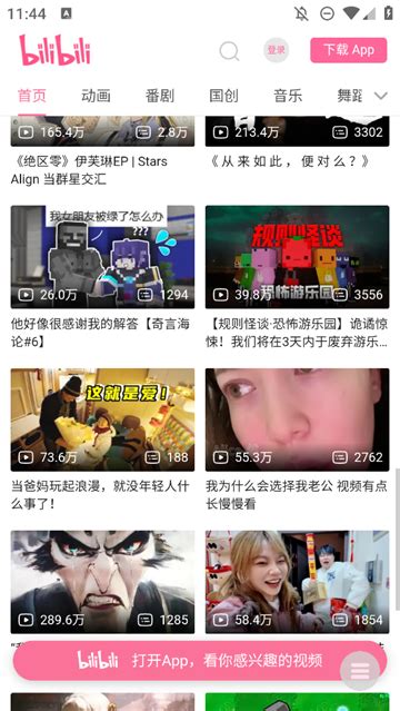 哔哩哔哩web版客户端2025官方正版下载 哔哩哔哩web版安装包最新版下载v10 纽扣助手