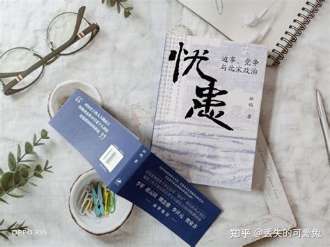 北宋衰败时期的内外忧患 知乎