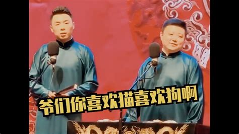 德雲社弟子搞笑合輯之岳雲鵬拍電影張雲雷賣唱！ 郭德綱的德雲社 Youtube
