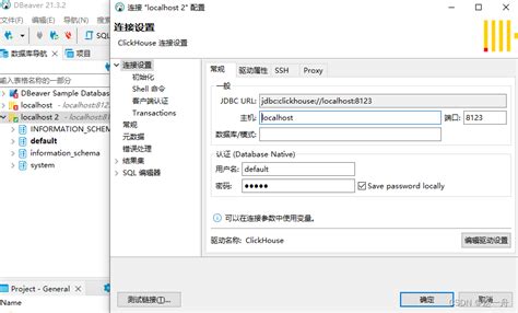 Clickhouse基础入门教程 Winows10环境搭建安装clickhouse Windows Csdn博客