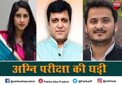 Up Election 2022 Raebareli Hardoi And Suar Tanda Vidhan Sabha Up
