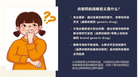 仿制药：未来发展的四种战略以及产品布局思路摩熵医药原药融云