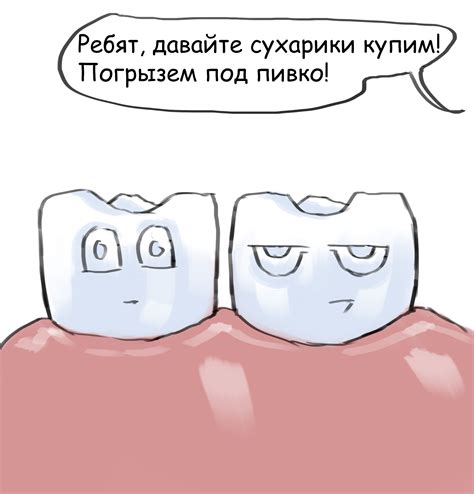 Зуб Картинки Прикольные 57 фото