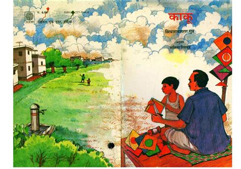Marathi Pdf Books For Free Download मराठी पुस्तके मोफत Pdf