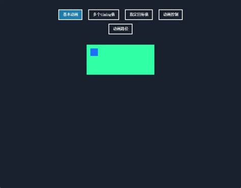 html5动画特效代码 html5动画效果代码 html5动画网页代码 17素材网