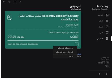 تجديد الاشتراك