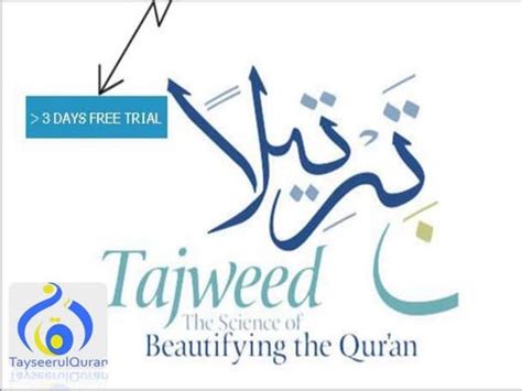 Lam Lafz Al Jalalah Tajweed Slide Ppt