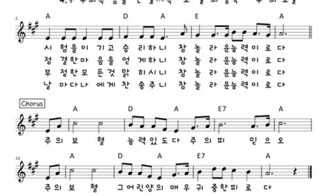 악보〕 십자가 군병들아 피아워십 F G A Bb 인트로 가사 찬송가 352장 편곡 네이버 블로그