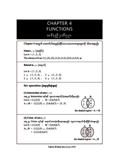 Grade 10 သင်ရိုးသစ် ဒသမတန်းသင်္ချာ မသိမဖြစ် လိုအပ်သော ပုံသေနည်းများ။ Chapter 1 To 9