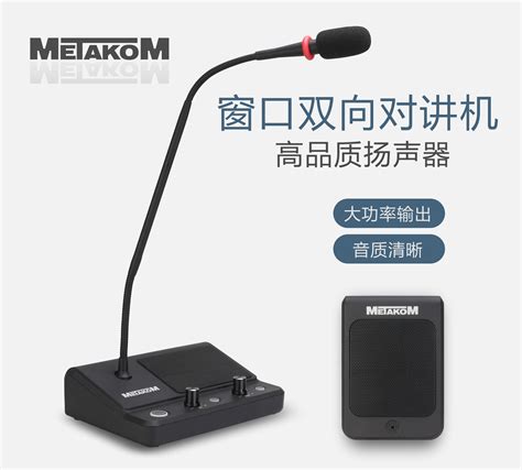 银行窗口双向对讲机 ZDL 9989 住得乐 楼宇可视对讲别墅可视门铃楼宇可视对讲系统非可视对讲系统楼宇对讲系统