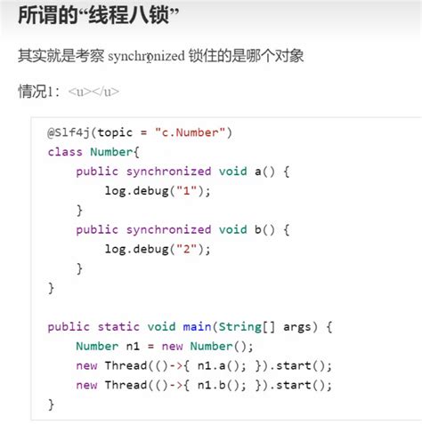黑马juc学习笔记 上 csdn博客