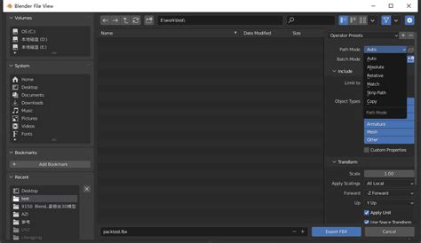 external data 外部数据 fbx导出 相对路径和绝对路径blender 哔哩哔哩