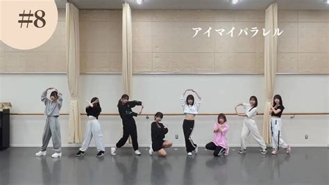 【dance Practice Video】i My Me Mine 『アイマイパラレル』 Youtube