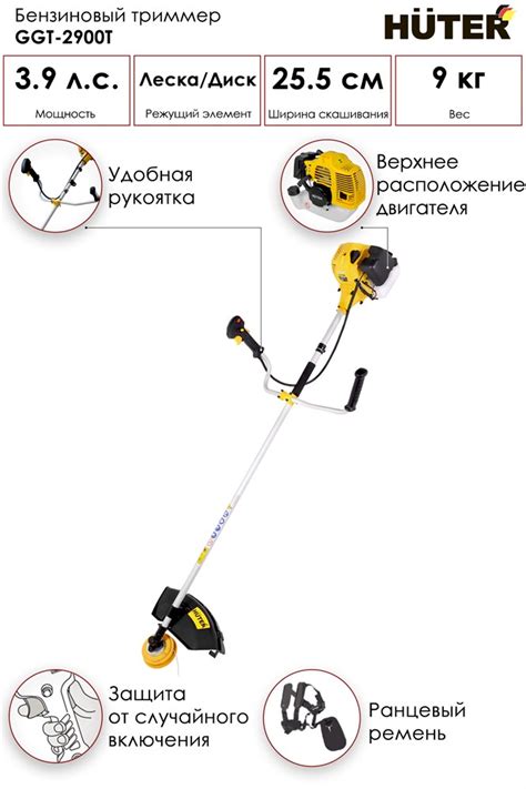Триммер бензиновый Huter GGT-2900T