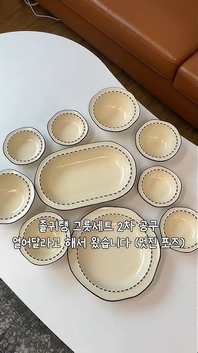 집에 있는 그릇 다 비켜 Youtube