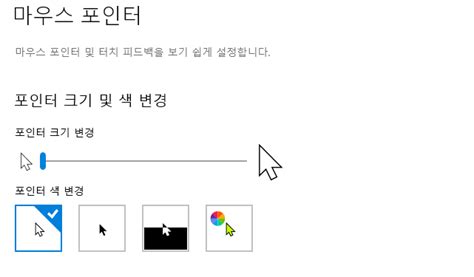 마우스 커서 바꾸기 나도 신기해서 다운로드해서 바꿈 네이버 블로그