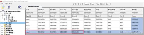 汉化版winhex和cff Explorer下载及程序脱壳后修复，重建引入表，修改程序pe文件（附下载链接） Csdn博客