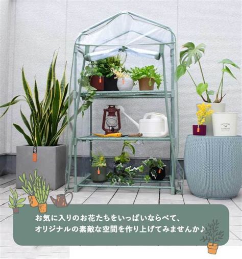 Depos ビニール 温室 3段 セージグリーン Ml0613 Sagegreen