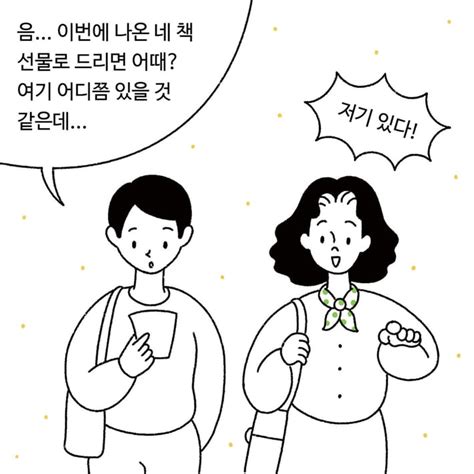 요즘 어른을 위한 최소한의 맞춤법 예스24