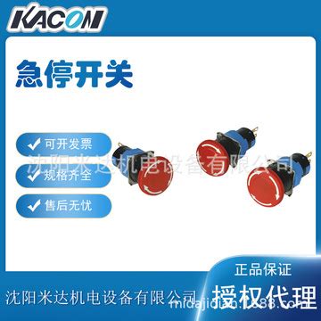 KACON凯昆K16 811R K16 812R Φ16微型按钮开关自锁旋转复位急停 阿里巴巴