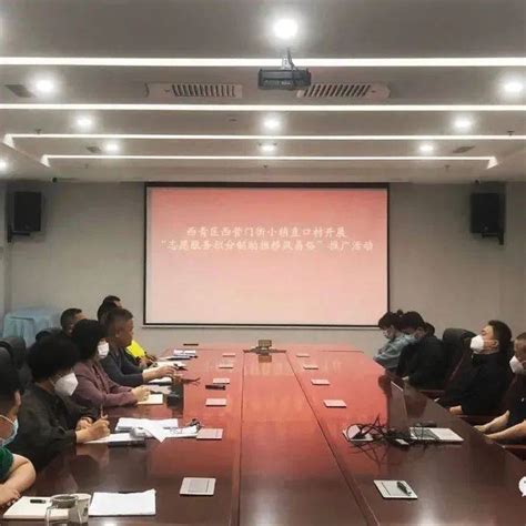 【移风易俗】西青区西营门街小稍直口村股份经济合作社召开志愿服务积分制推广活动宣传文明作用