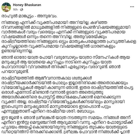 Who Is Rahul Mamkootathil Kerala Congress Mla Accused Of Misconduct By