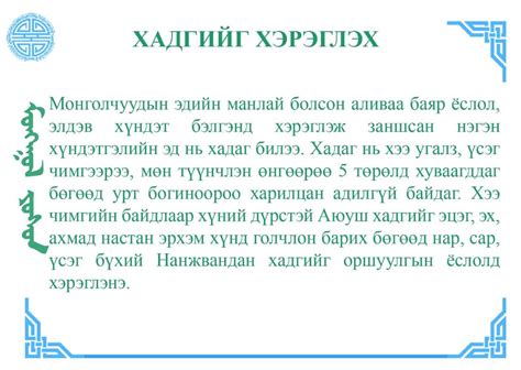 Монгол хээ угалзны бэлгэдэл утга Хоббигоо хөгжүүлье Facebook