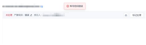 查看问题列表 详细信息，提示账号密码错误 · issue 107 · tencent codeanalysis · github
