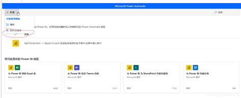powerbi中使用power automate发送数据 powerbi木小桼的博客 csdn博客
