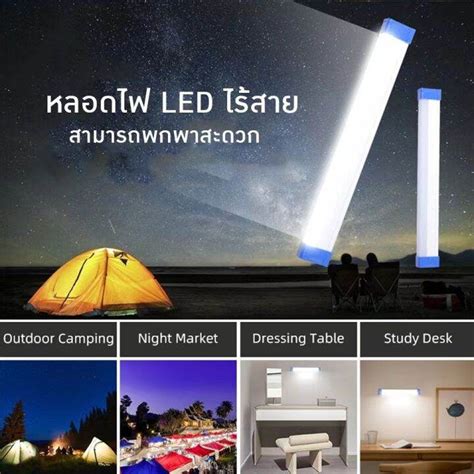 หลอดไฟ Led T8 ไร้สาย พกพา ไฟฉุกเฉิน ปรับได้3ระดับ 100w 150w หลอดไฟ ติดกำแพง หลอดไฟแขวน ชาร์จ Usb